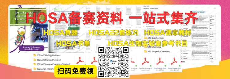 2026年HOSA竞赛日程：HOSA报名、初赛到全球站时间线一览 - HOSA – Future Health Professionals